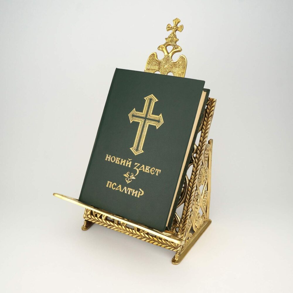 Deluxe Brass Byzantine Display Stand - BlessedMart
