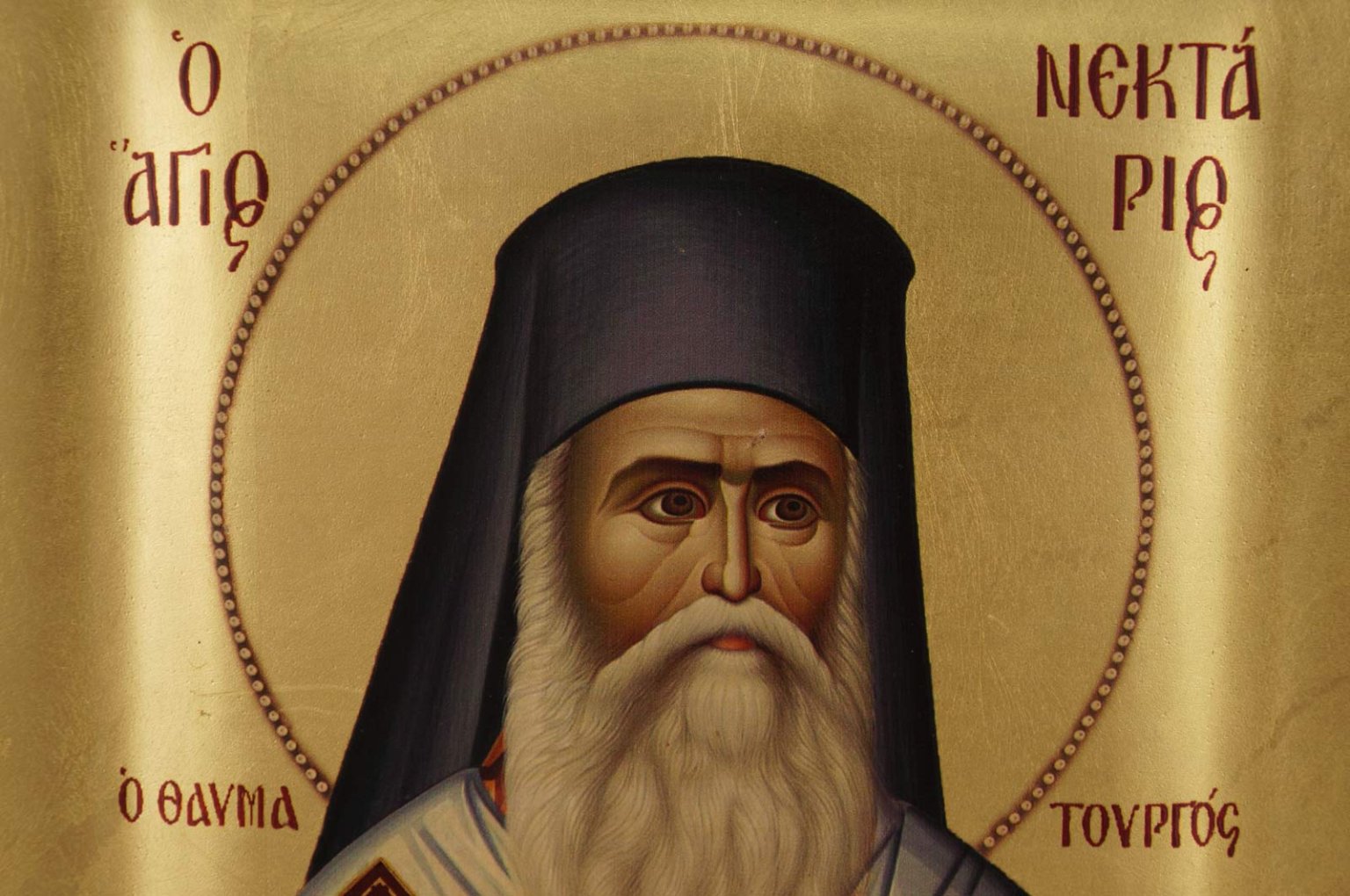 Saint Nektarios Icon - Orthodox Icons - BlessedMart
