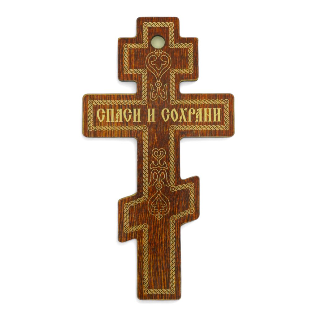 Russian Orthodox Wall Cross - BlessedMart